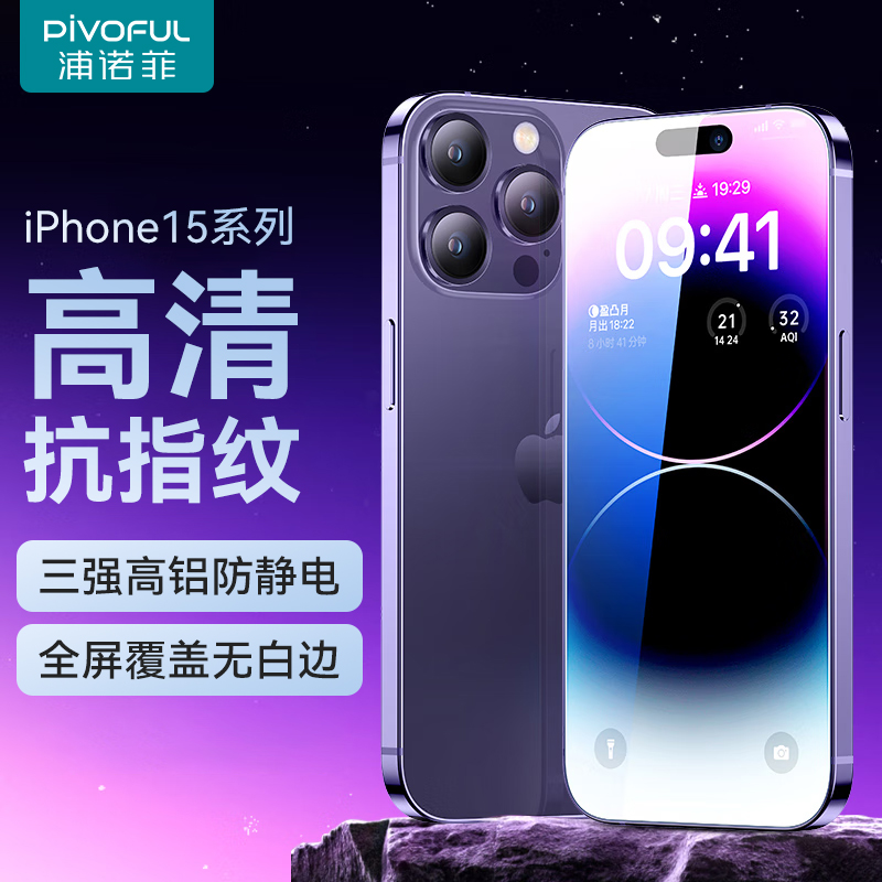 【Apple iPhone 15 Pro Max 全网通5G版 原色钛金属 256GB 标准版 】Apple iPhone 15 Pro ...